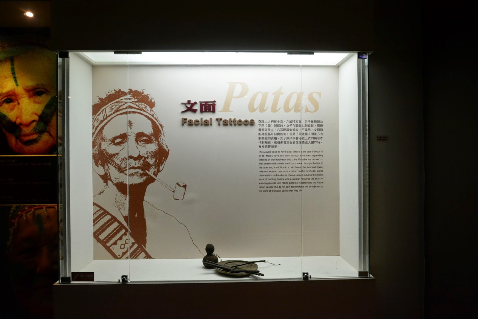 Entree Kibbles: Wulai Atayal Museum along Wulai Old Street (烏来泰雅民族博物館 ...